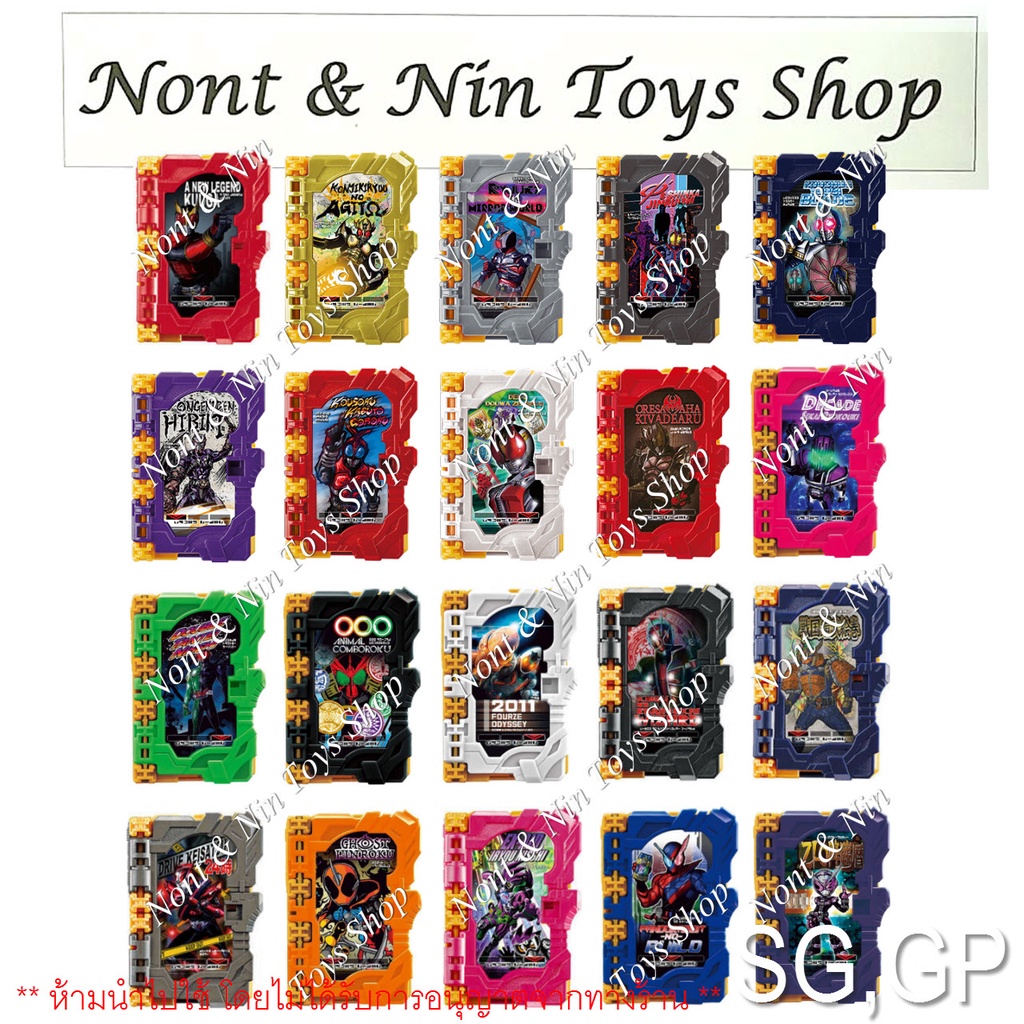 Kamen Rider Saber SG / GP Wonder Ride Book .. วันเดอร์ไรด์บุ๊ค คาเมนไร ...