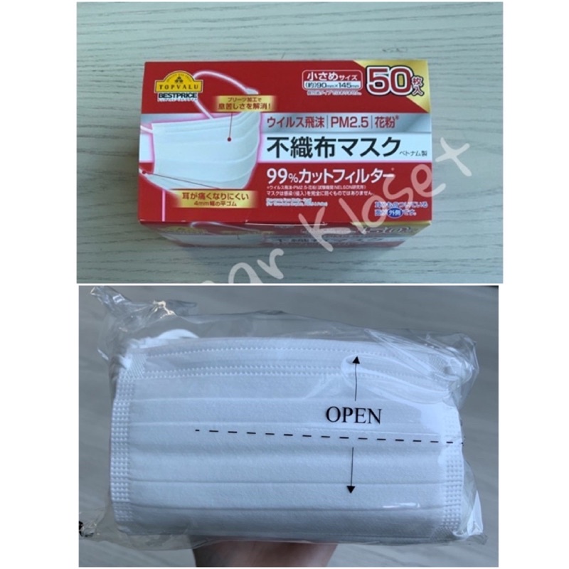 พร้อมส่ง ️ของแท้100% Japan mask Topvalu หน้ากาก อนามัย กันไวรัส และฝุ่น pm 2.5 ได้ | Shopee Thailand