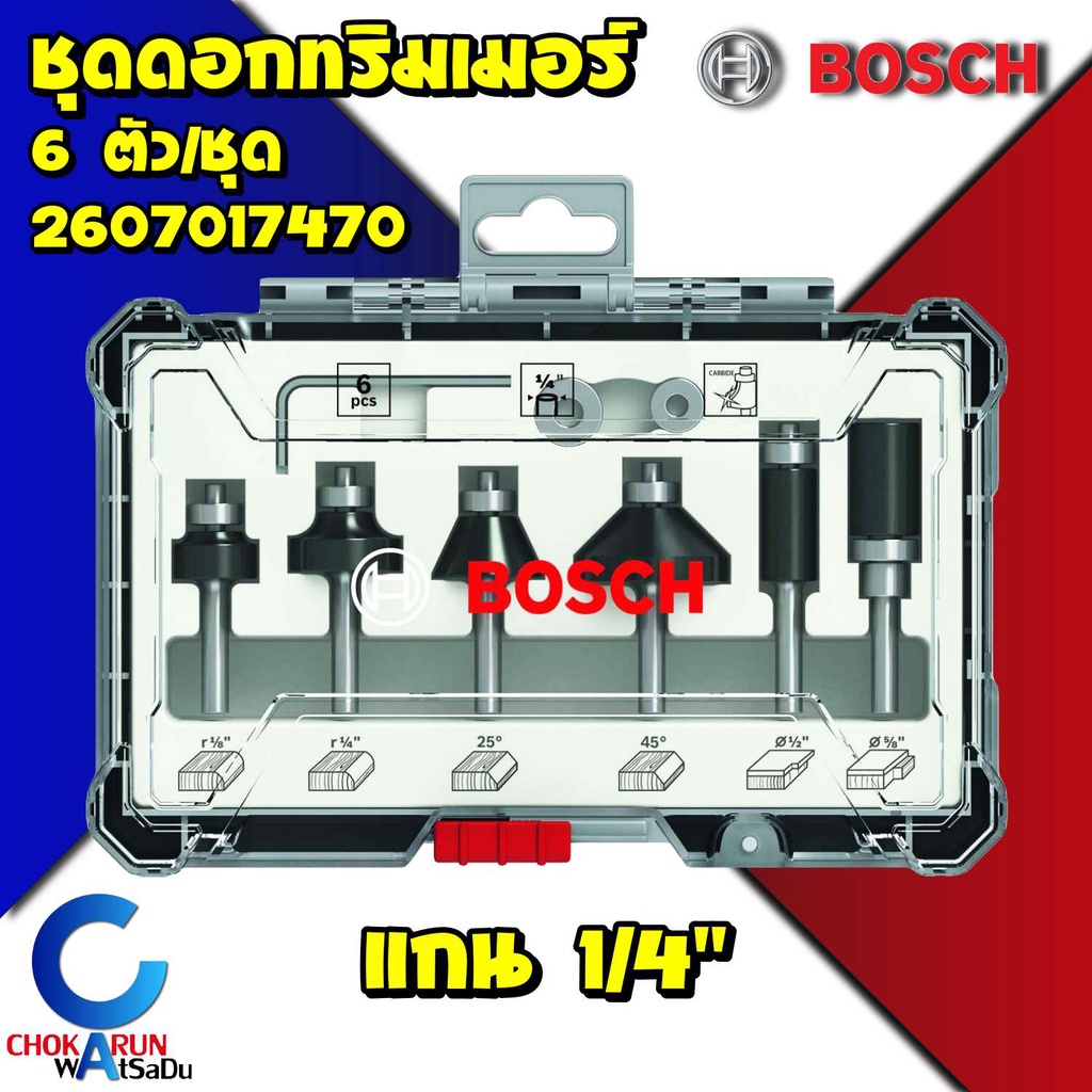 Bosch ชุดดอกทริมเมอร์ ดอกผสม แกน 1/4" 2607017470 ( 6ตัวชุด ) - ดอกเซาะ ...
