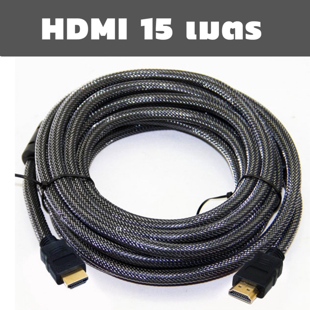 ใหม่! HDMI สาย HDMI ยาว 15เมตร v1.4(Black) | Shopee Thailand