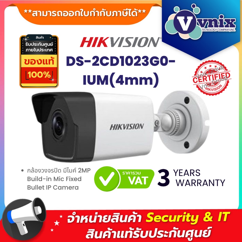 DS-2CD1023G0-IUM(4mm) กล้องวงจรปิด มีไมค์ Hikvision 2MP Build-in Mic Fixed Bullet IP Camera by ...