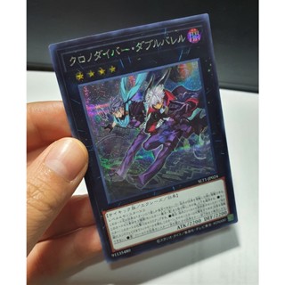[การ์ดยูกิ] [SLT1-JP024] Time Thief Double Barrel (Secret Rare) | Shopee Thailand