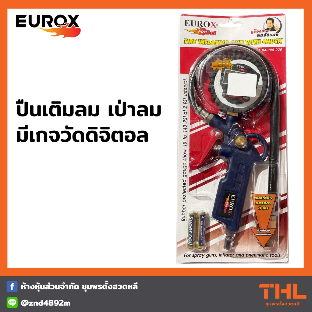 EUROX ปืนเติมลมยาง หน้าจอดิจิตอล DIGITAL ปืนเป่าลม เกจ์วัดลม Air Tire Inflating Gun | Shopee ...
