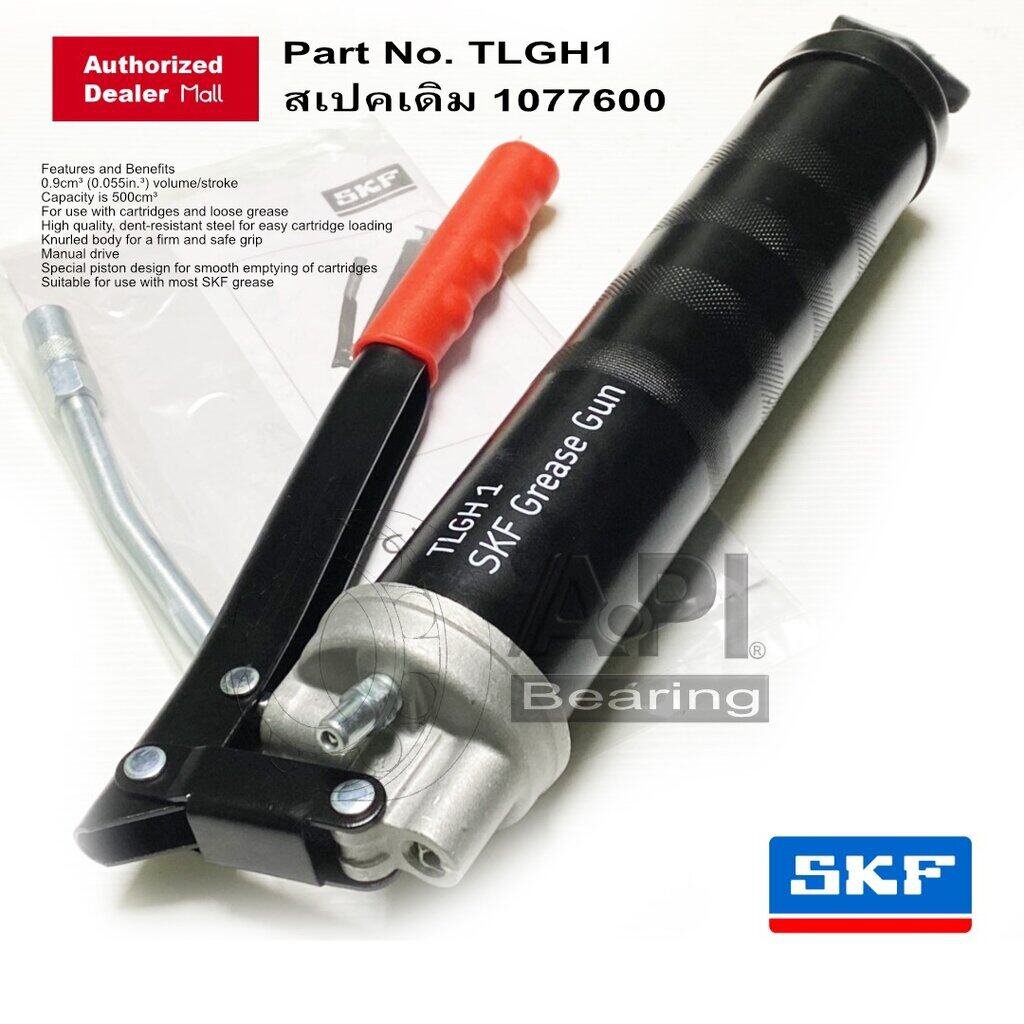 กระบอกอัดจารบี SKF ที่อัดจารบี 1077600 เอสเคเอฟ Grease Gun 1077600A ใช้ ...