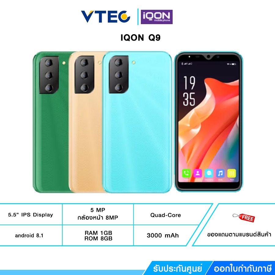 IQON Q9 เครื่องศูนย์ รับประกัน 1 ปี!! By Vteccomputer | Shopee Thailand