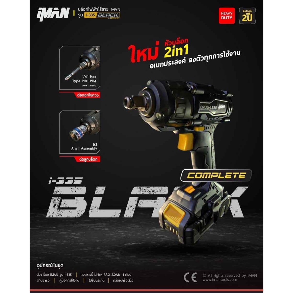 🔥โปร12.12 รุ่น Black limited🔥 บล็อกไร้สาย iman i335 มอเตอร์ Brushless ...