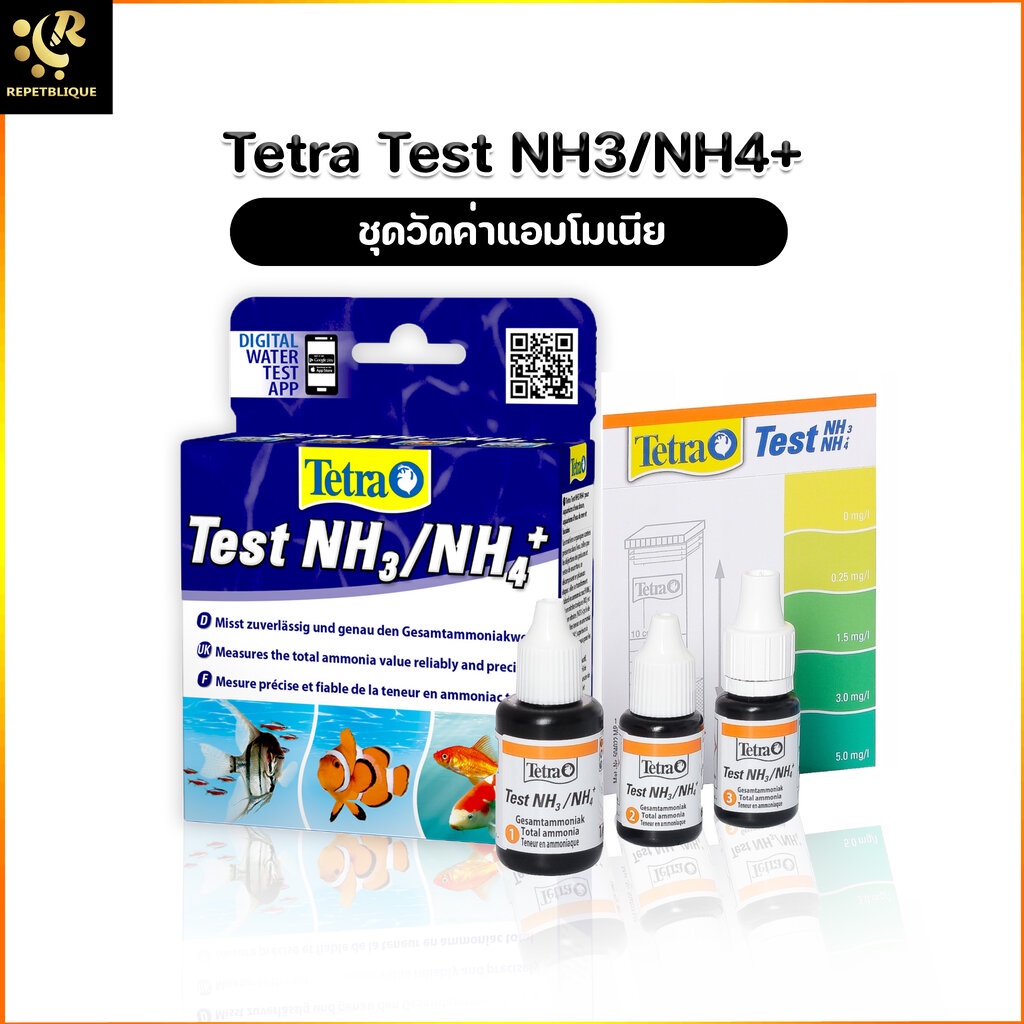 Tetra Ammonia Test Kit (NH3/NH4) ชุดทดสอบคุณภาพน้ำ น้ำยาวัดแอมโมเนีย ...