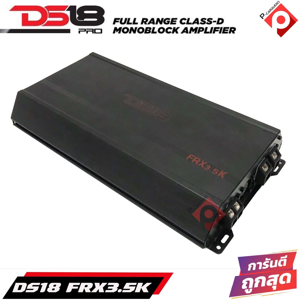 เพาเวอร์แอมป์คลาสดีรถยนต์ DS18 รุ่นFRX3.5K กำลังขับ 3500 วัตต์ พร้อม ...