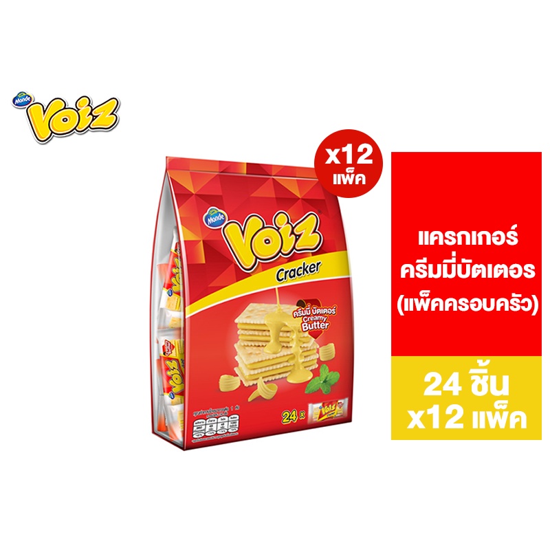 [ยกลัง] Voiz Cracker Creamy Butter Family Pack วอยซ์ แครกเกอร์ครีมมี ...