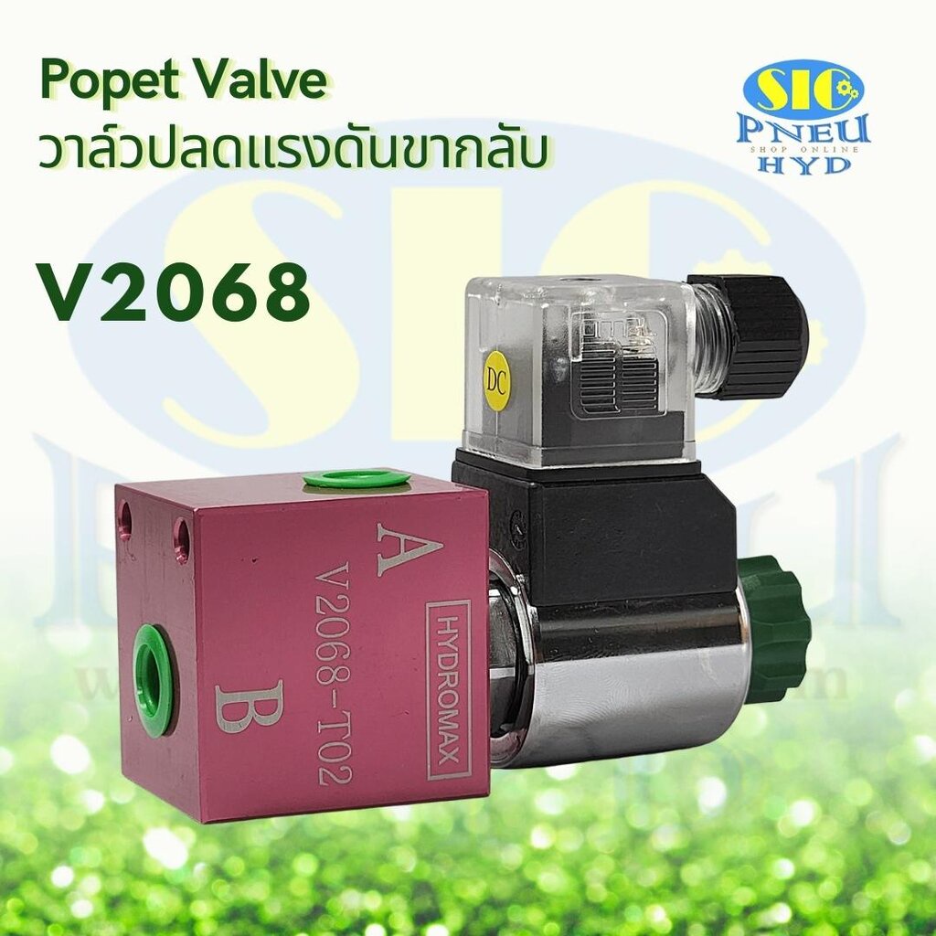 V2068 Poppet Valve 23 LPM 1/4"BSPT วาล์วปลดแรงดันขากลับ HYDROMAX ...