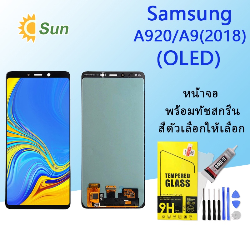 หน้าจอ Lcd Samsung A920/A9(2018) จอชุด จอพร้อมทัชสกรีน จอ+ทัช Lcd ...