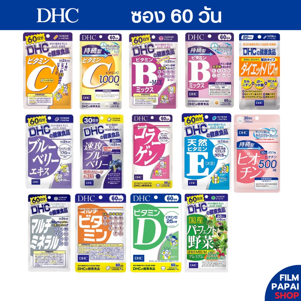 DHC Vitamins 60 days วิตามิน ของแท้ ล็อตใหม่ | Shopee Thailand