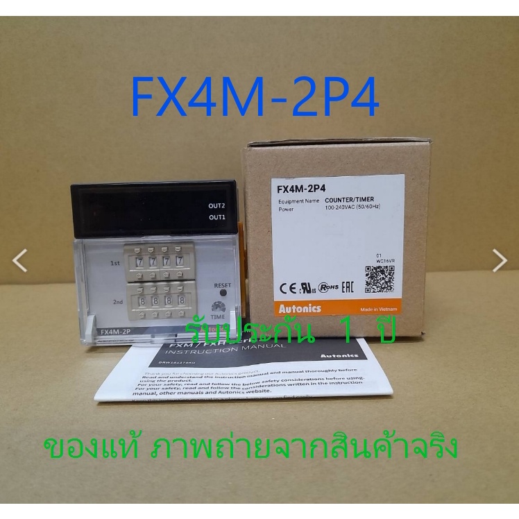 เคาเตอร์ FX4M-2P4 รับประกัน 1 ปี | Shopee Thailand