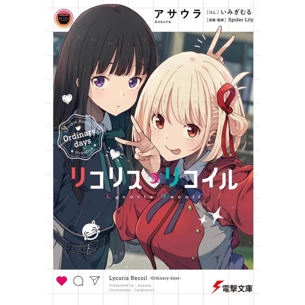 [LN]Licorice Recoil Ordinary days ภาษาญี่ปุ่น | Shopee Thailand
