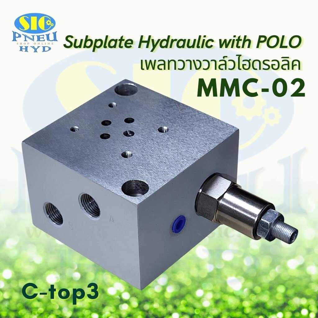 MMC-02-1S-POLO : G02 (01) Subplate 1 st. With Pressure Relief Valve ซับเพลทวางโซลินอยด์วาล์ว 1/4 ...