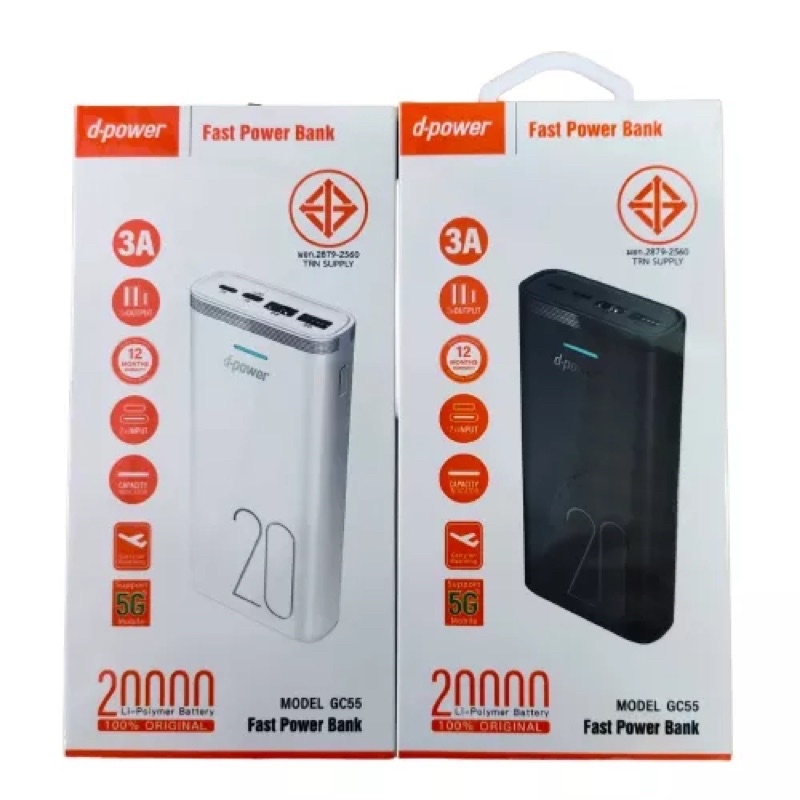 D-Power Power Bank Model : GC55 มี มอก.2879-2560 แบตเตอรี่ความจุ ...