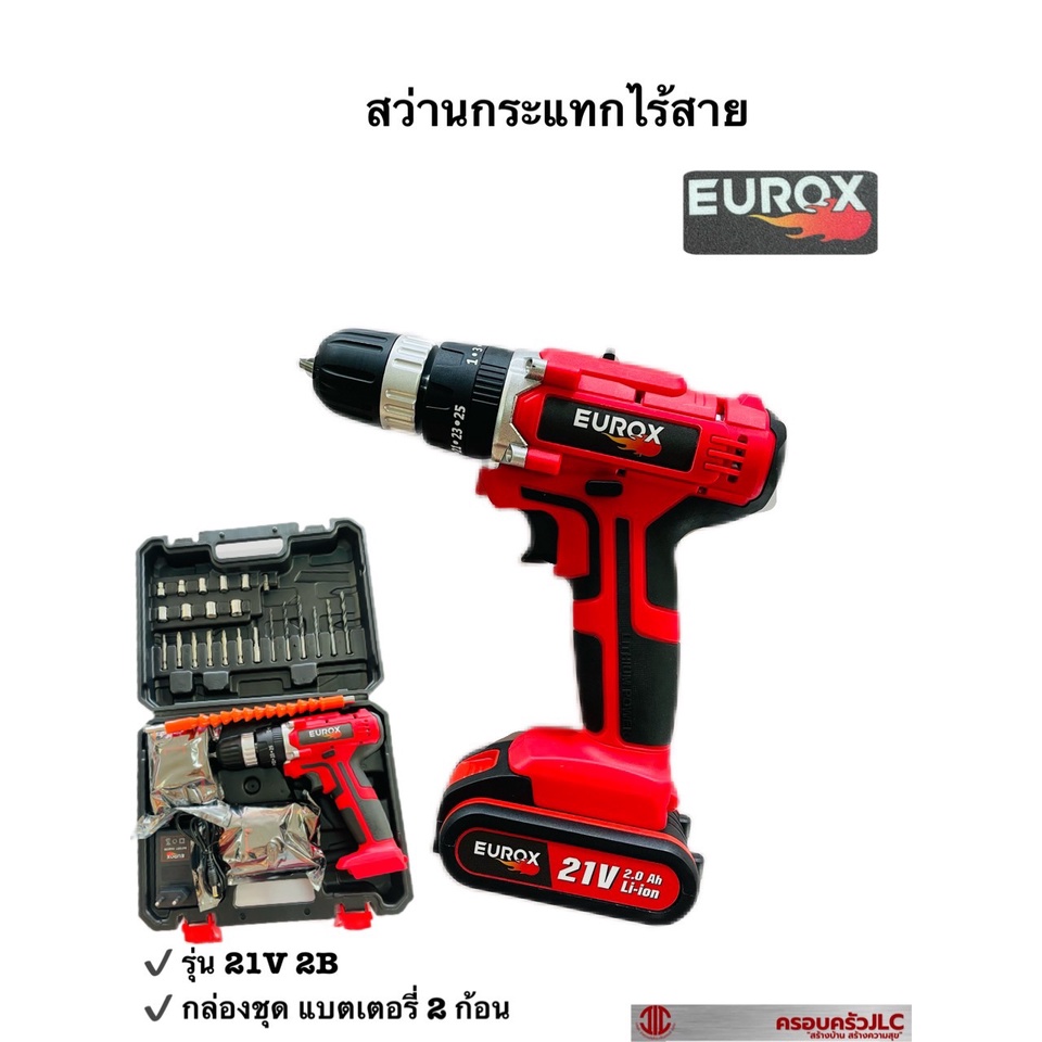 EUROX สว่านกระแทก สว่านไร้สาย 21V B2 รหัส 711844 | Shopee Thailand