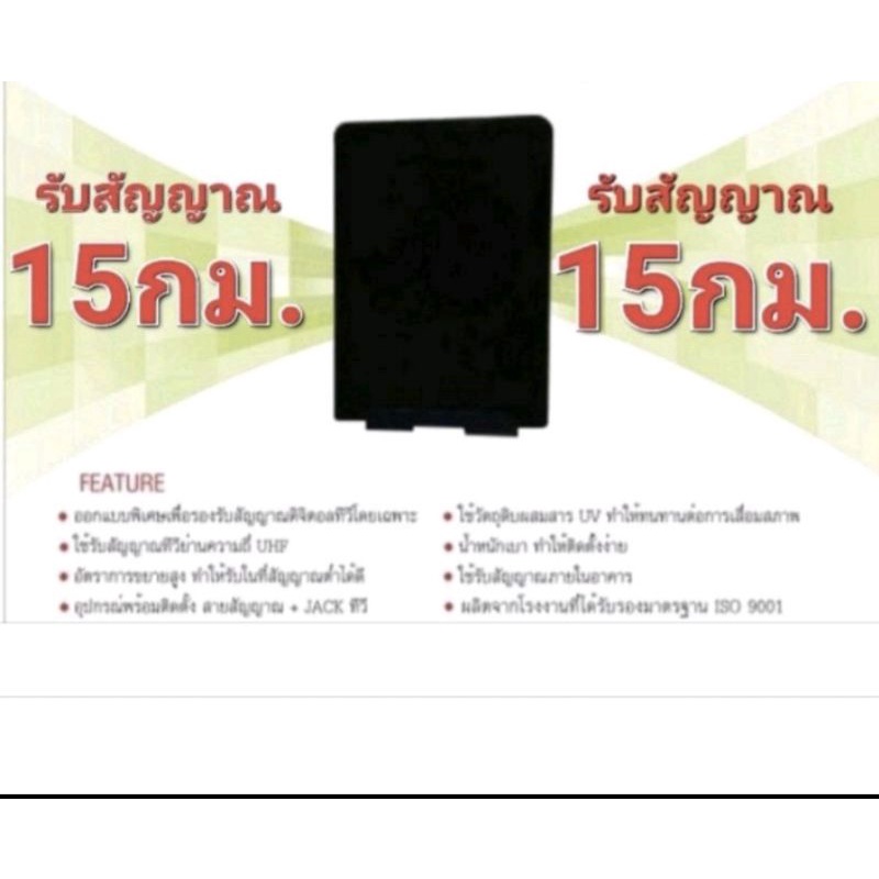 เสาอากาศทีวีดิจิตอล Samart รุ่น D11เสาอากาศภายใน | Shopee Thailand