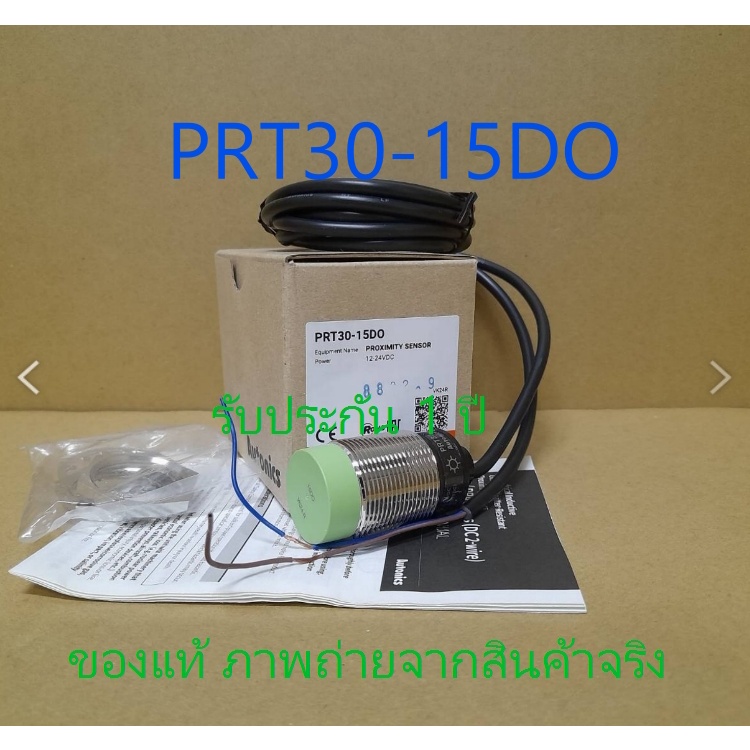 อะไหล่ รุ่น: PRT30-15DO ยี่ห้อ *AUTONICS* รับประกันของแท้ | Shopee Thailand