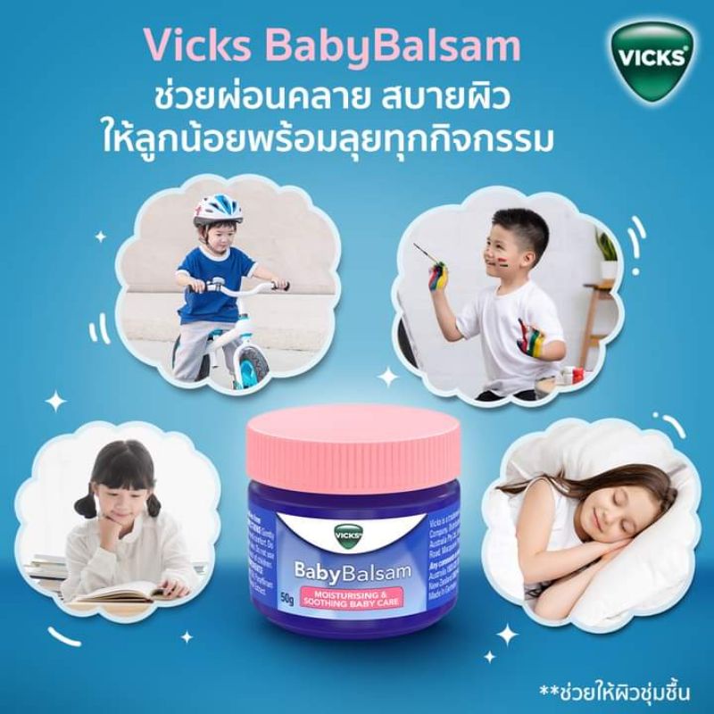 Vicks Baby Balsam50g | Shopee Thailand