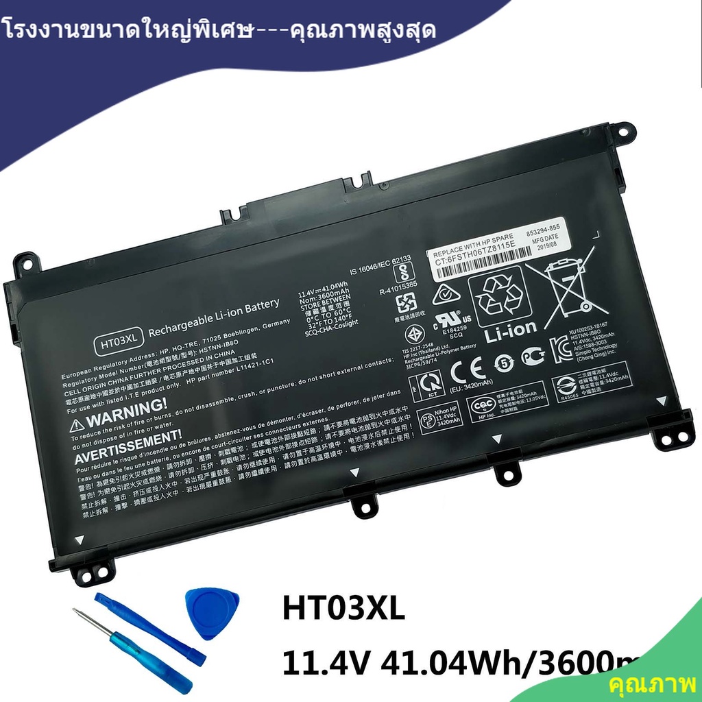 Genuine HT03XL HT03 Battery for HP Pavilion 14-CE0001LA Pavilion 14 ...