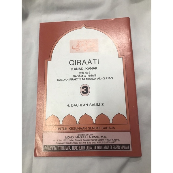แบบเรียนQIRAATI(กีรออาตี) | Shopee Thailand