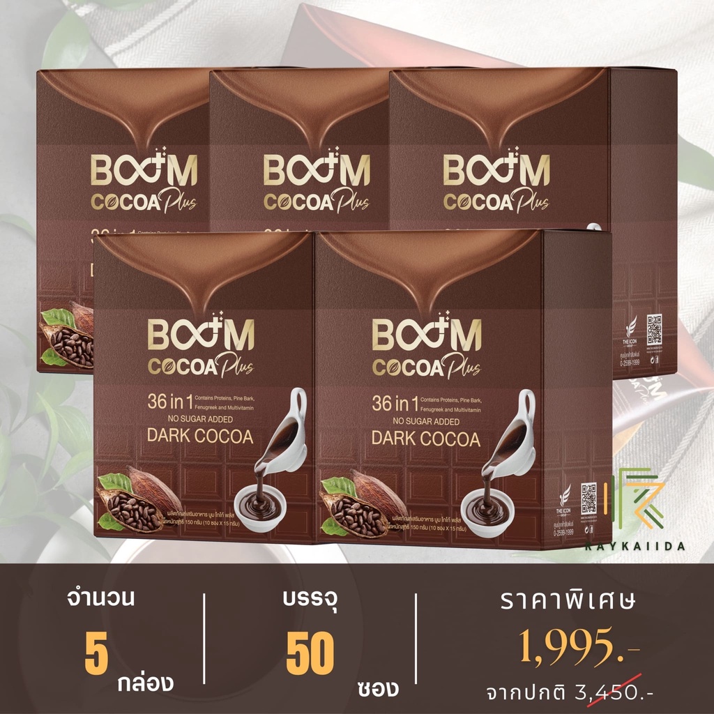 บูมโกโก้พลัส (BOOM COCOA PLUS) ดาร์กโกโก้พรีเมียม 36 in 1 - 5 กล่อง 50 ...