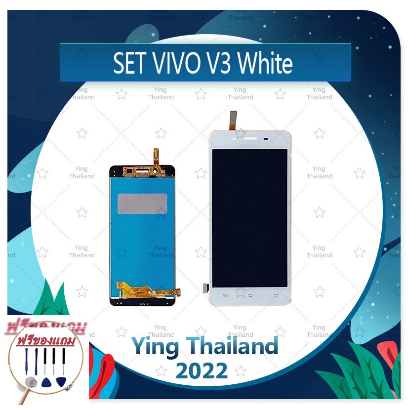Set VIVO V3 (แถมฟรีชุดซ่อม) อะไหล่จอชุด หน้าจอพร้อมทัสกรีน LCD Display ...