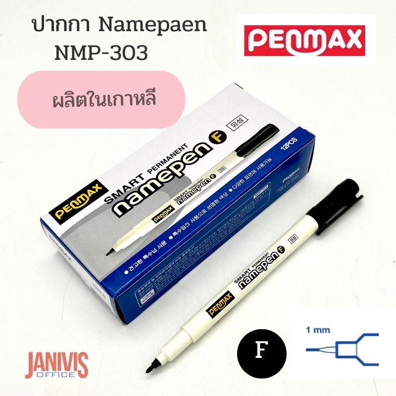 ปากกาเขียนซีดี PENMAX NMP-303 SMART PERMANENT NAMEPEN(ขนาดเส้น1มม. ...