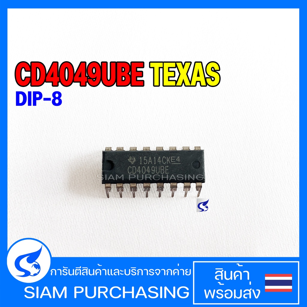 IC ไอซี CD4049UBE CD4069UBE TEXAS INSTRUMENTS | Shopee Thailand