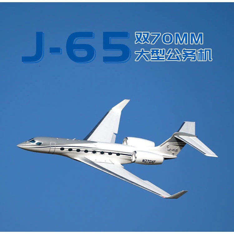 เครื่องบินโฟม ตัวลำ+ชุดไฟ มอเตอร์ดักแฟน XFly J-65 Jet Airliner Twin ...