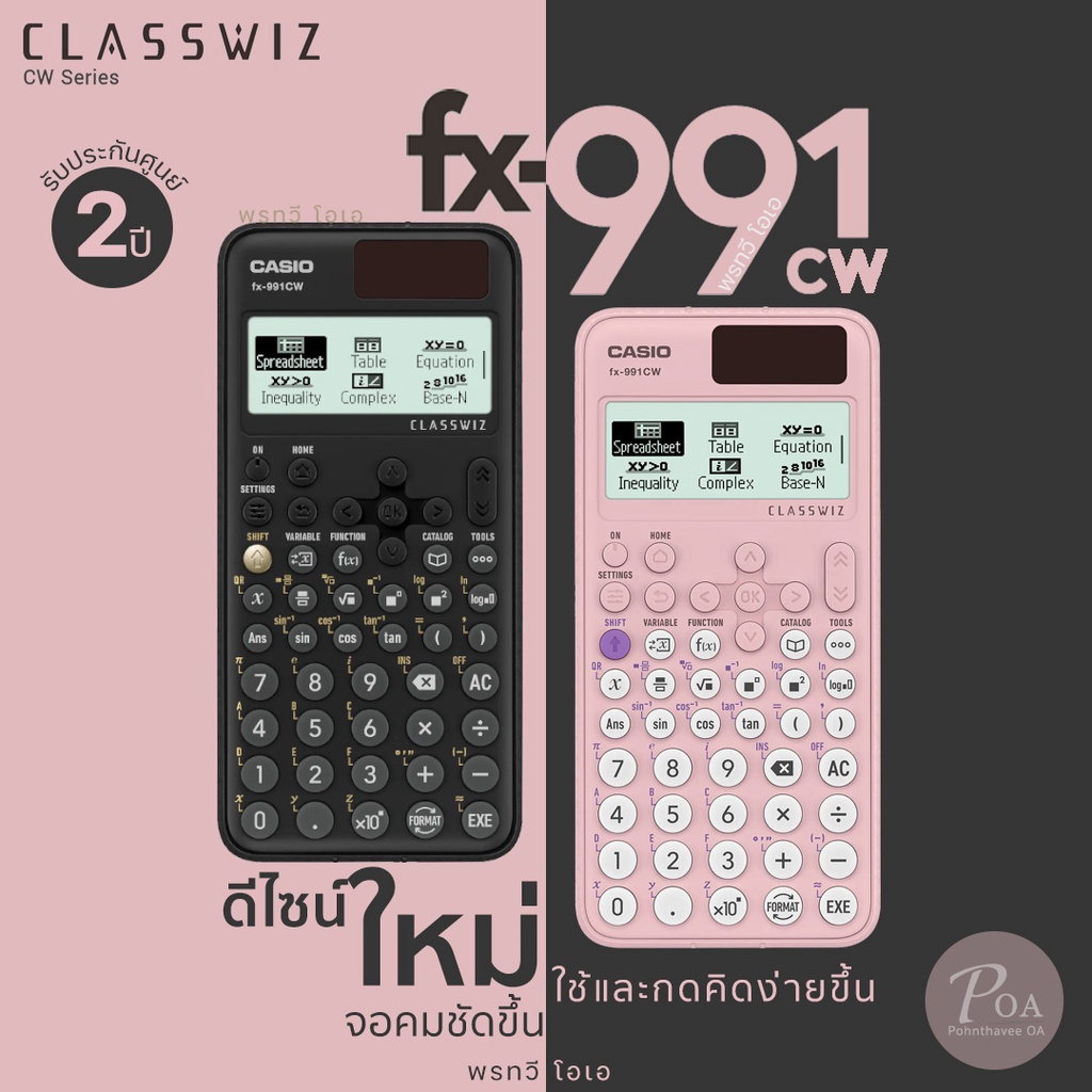 เครื่องคิดเลข Casio FX-991CW | Shopee Thailand