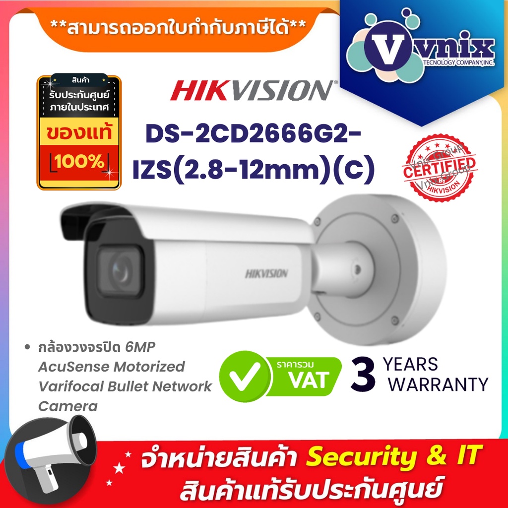 DS-2CD2666G2-IZS(2.8-12mm)(C) กล้องวงจรปิด Hikvision 6MP AcuSense Motorized Varifocal Bullet IP ...