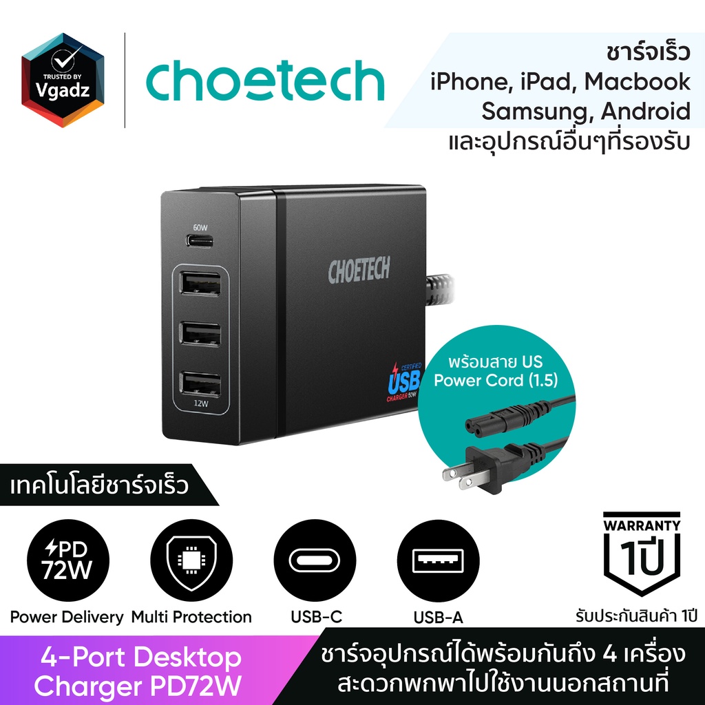 [อะแดปเตอร์/หัวชาร์จ] Choetech รุ่น 4-Port Desktop Charger PD72W และสาย ...
