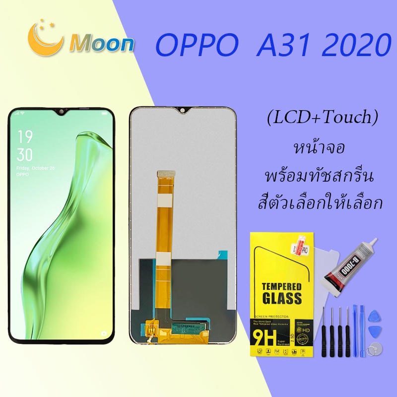For OPPO A31(2020) อะไหล่หน้าจอพร้อมทัสกรีน หน้าจอ LCD Display Touch ...