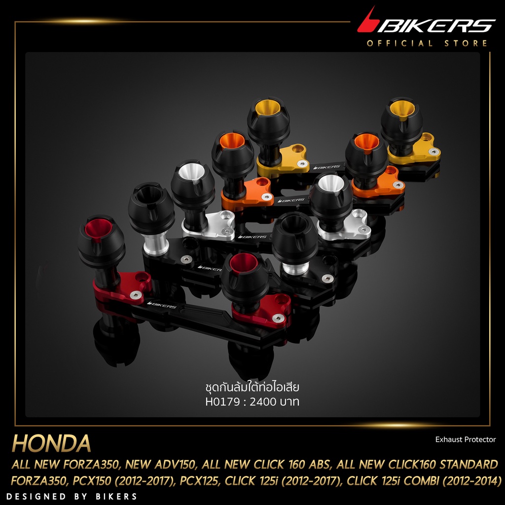 ชุดกันล้มใต้ท่อไอเสีย - H0179 | Shopee Thailand