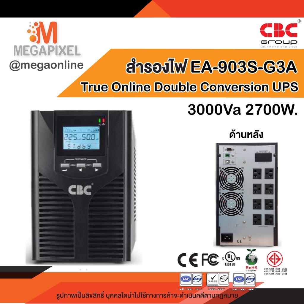 CBC เครื่องสำรองไฟ UPS รุ่น EA-903S-G3A ( 3000Va 2700W ) 3KVa สำรองไฟฟ้า True Online Double ...