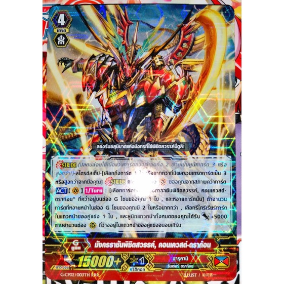 การ์ดเกมแวนการ์ด รวมฟอยล์ VGT-G-CP02(การ์ดระดับ R RR RRR SP จากVGT-G-BT02) นารุคามิ ! | Shopee ...