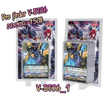 พร้อมส่งแล้ว V-BT06-1/ V-BT06-2 +ฟอยสุ่มหลังกล่อง/แยกแคลนอย่างละ4ใบ | Shopee Thailand