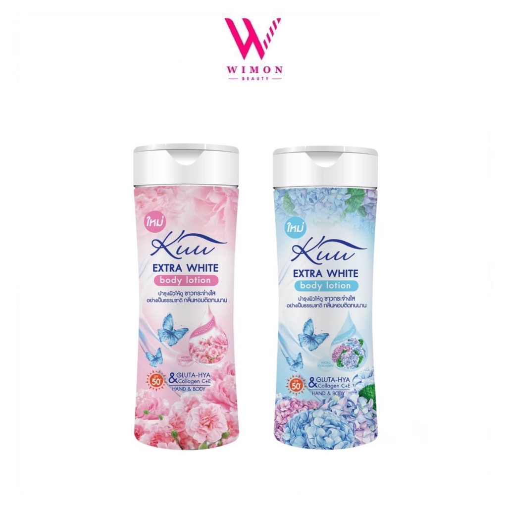 KUU Extra White Body Lotion คลู เอ็กซ์ตร้า ไวท์ บอดี้ โลชั่น 500 ml ...