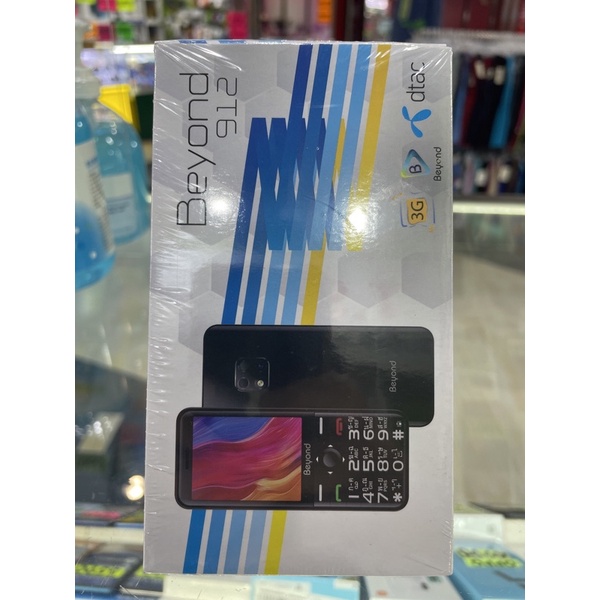 มือถือ ปุ่มกด beyond 915 มือ1 ประกันศูนย์ | Shopee Thailand