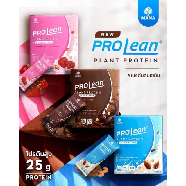 MANA PROTEIN มานาโปรตีน | Shopee Thailand