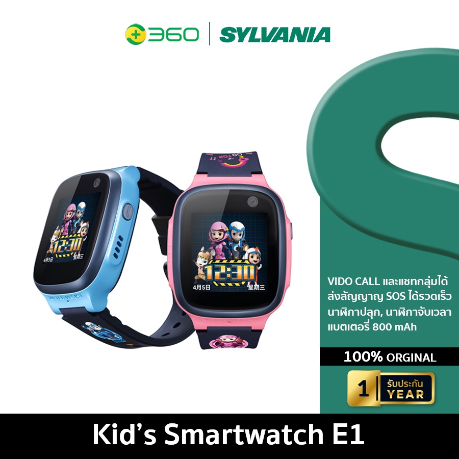 360Smart Kid's Smartwatch E1 - สมาร์ทวอทช์สำหรับเด็กรุ่น E1 เมนูไทย สามารถวิดิโอคอลได้ รองรับ4G ...