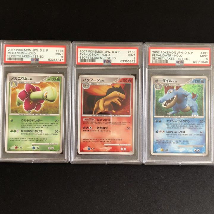 การ์ดโปเกมอน Psa9 Meganium Typhlosion Feraligatr Dpbp#188 185 191 [ส่งตรงจากญี่ปุ่น] | Shopee ...