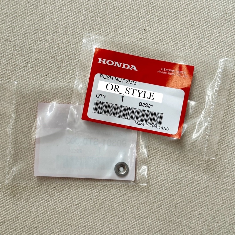 อะไหล่แท้ศูนย์ PUSH NUT กิ๊บล็อคโลโก้ HONDA ขนาด 3mm ราคาต่อชิ้น (UI ...