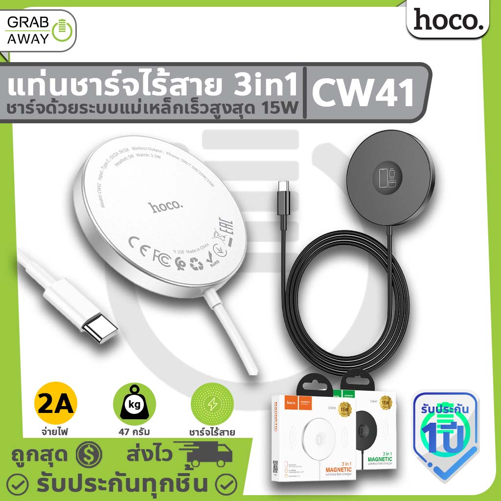 Hoco CW41 แท่นชาร์จไร้สาย 3in1 สำหรับสมาร์ทวอทช์/หูฟัง/มือถือ 15W ชาร์จ ...