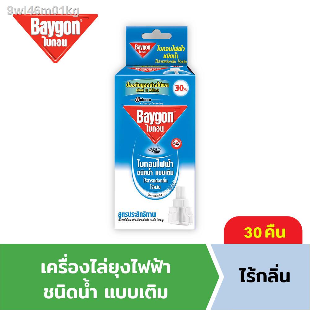 Baygon Liquid Electric Mosquito Repellent Odorless Refill 30nightsไบกอน ...