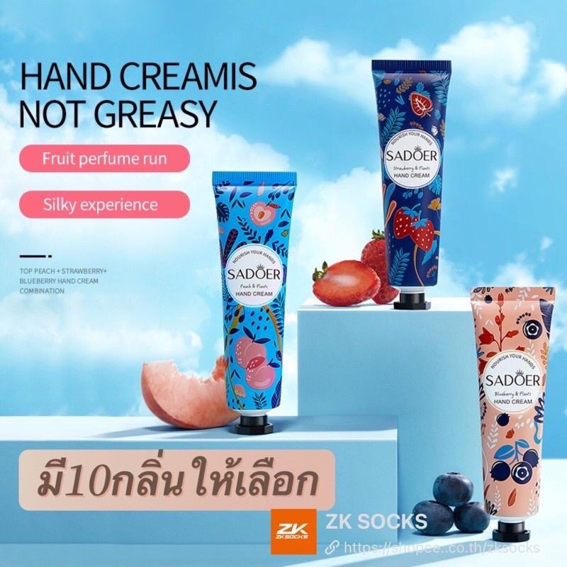 SADOER ของแท้100% ครีมทามือสูตรยอดนิยม30กรัม โลชั่นทามือ กลิ่นหอม ปลอดภัย | Shopee Thailand