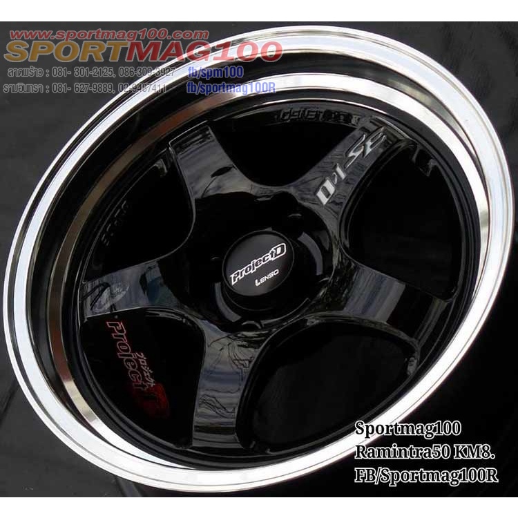 แม็กซ์ใหม่ Lenso D1SE 4รู100 ET35 7.5-15นิ้ว | Shopee Thailand