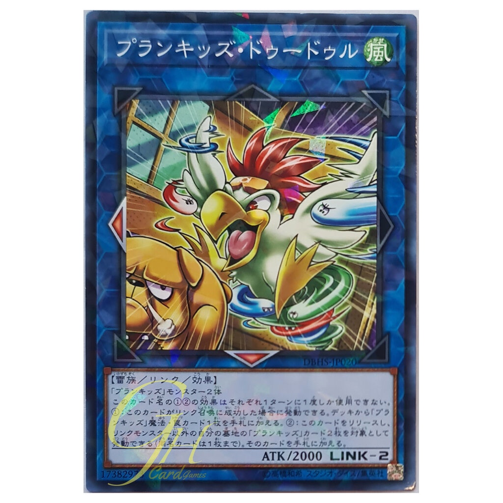 [DBHS-JP020] Prank-Kids Dodo-Doodle-Doo (Normal Parallel Rare) | Shopee Thailand